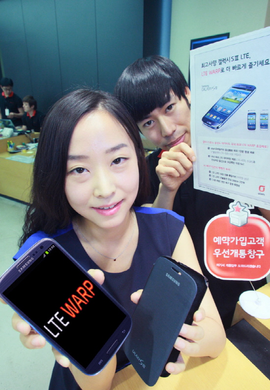 최고 갤럭시S 3 LTE가 최고 LTE WARP를 만나다!